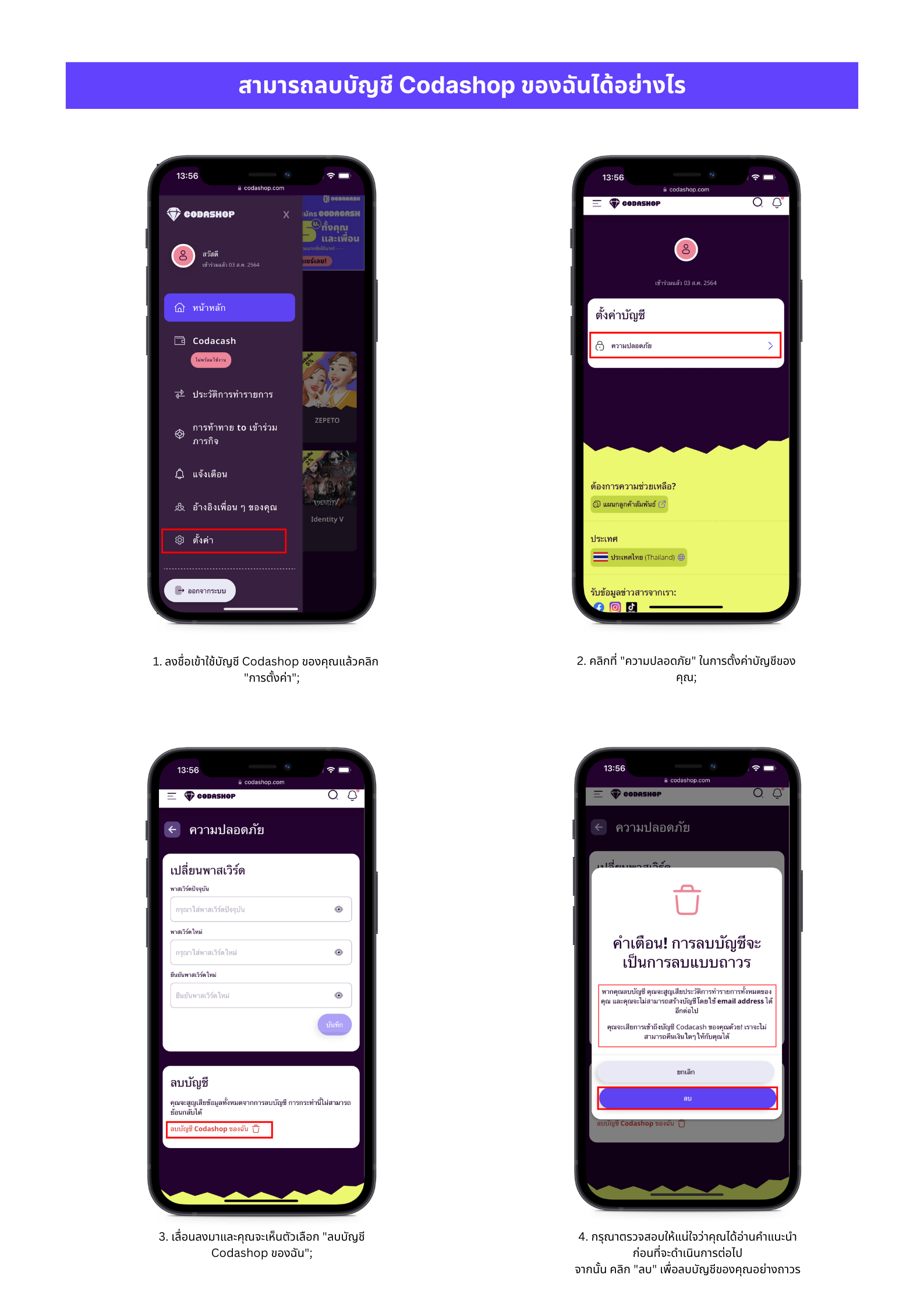 สามารถลบบัญชี Codashop ของฉันได้อย่างไร – Codashop ประเทศไทย (Thailand)