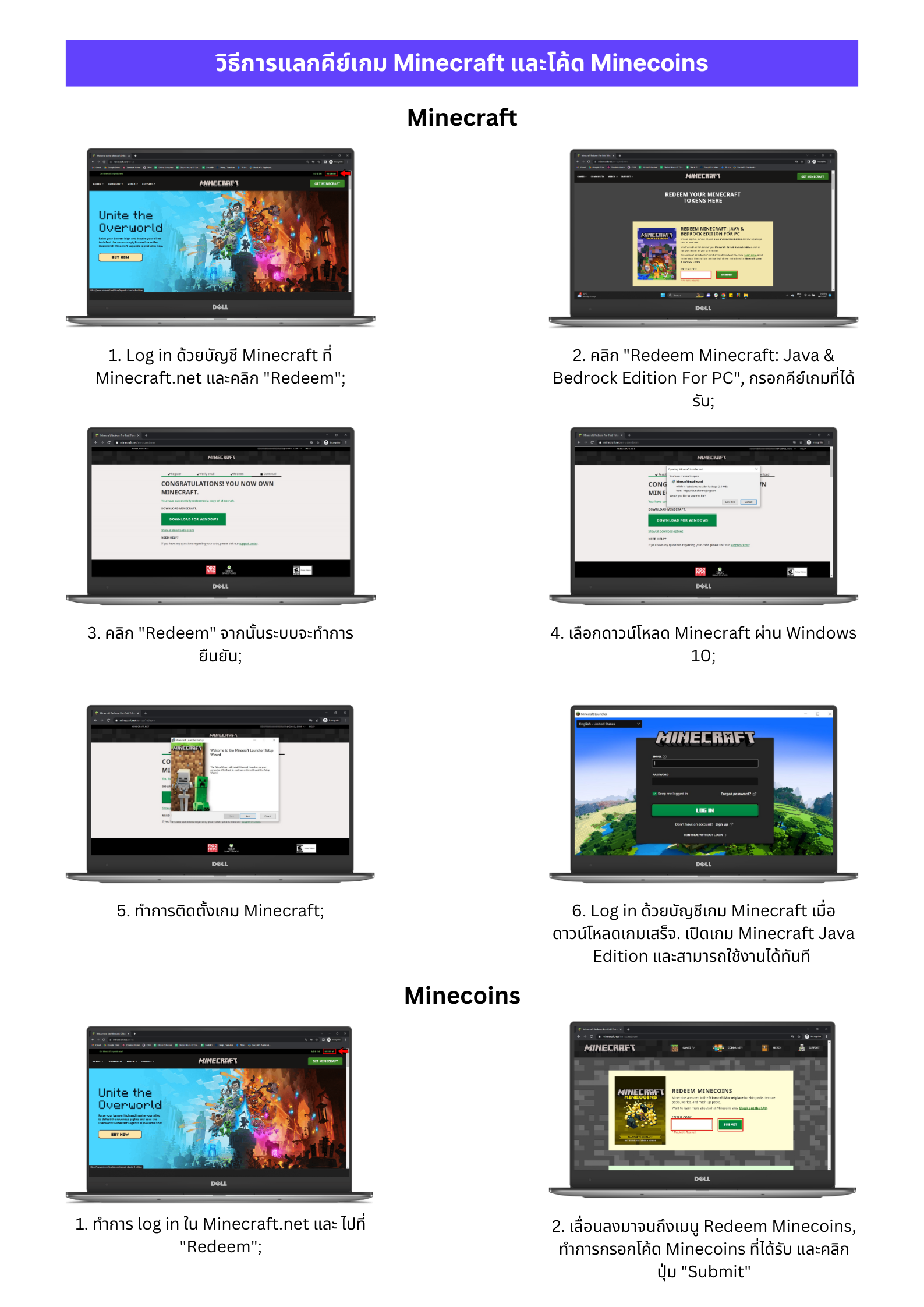 วิธีการแลกคีย์เกม Minecraft และโค้ด Minecoins – Codashop ประเทศไทย ...