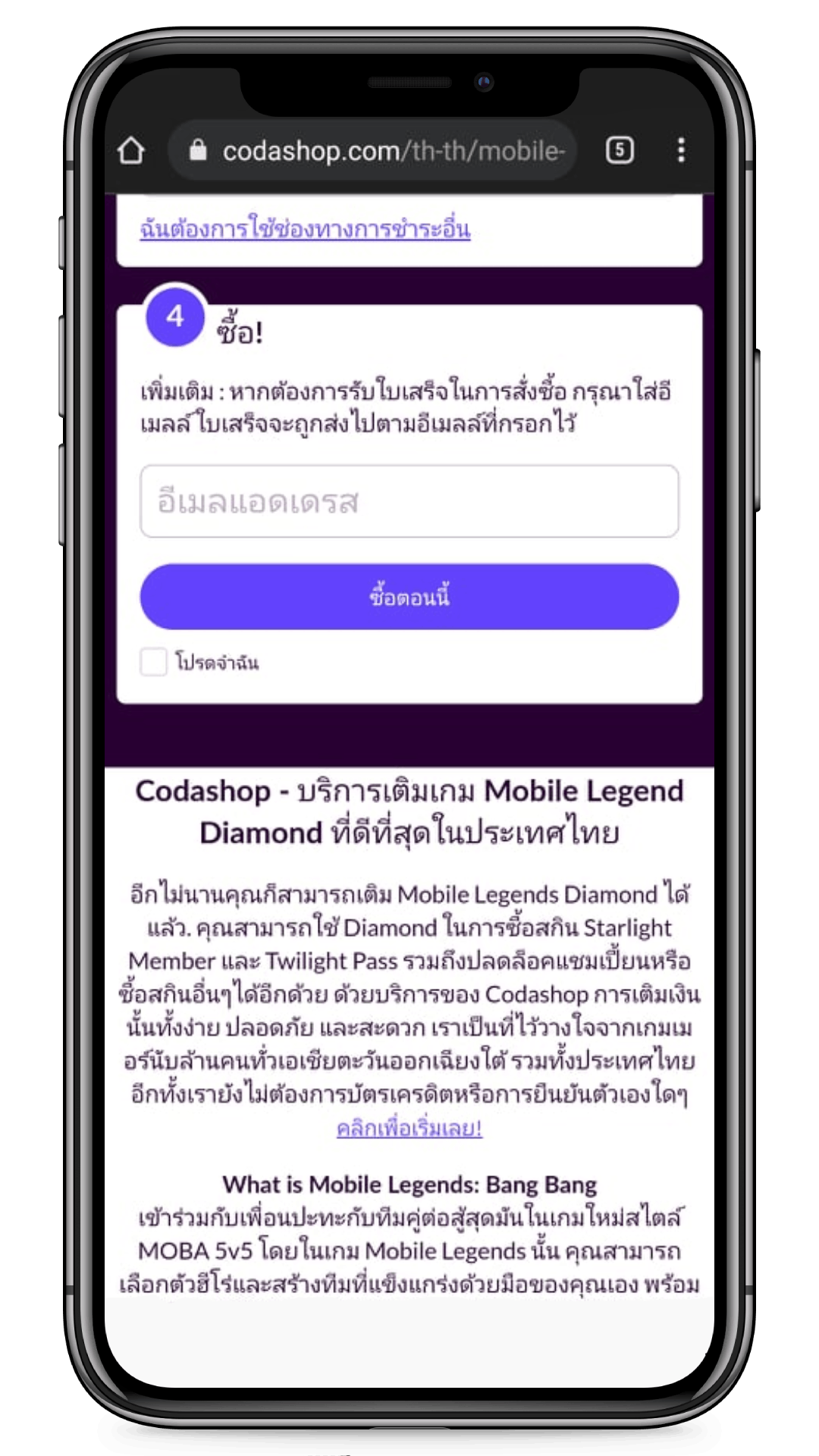 จ่ายด้วยบัญชีธนาคาร – Codashop ประเทศไทย (Thailand)