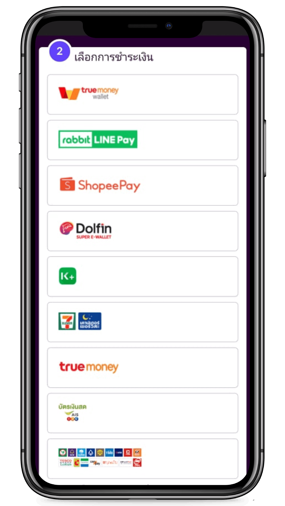 วิธีซื้อ Steam Wallet Code (THB หรือ USD) – Codashop ประเทศไทย (Thailand)