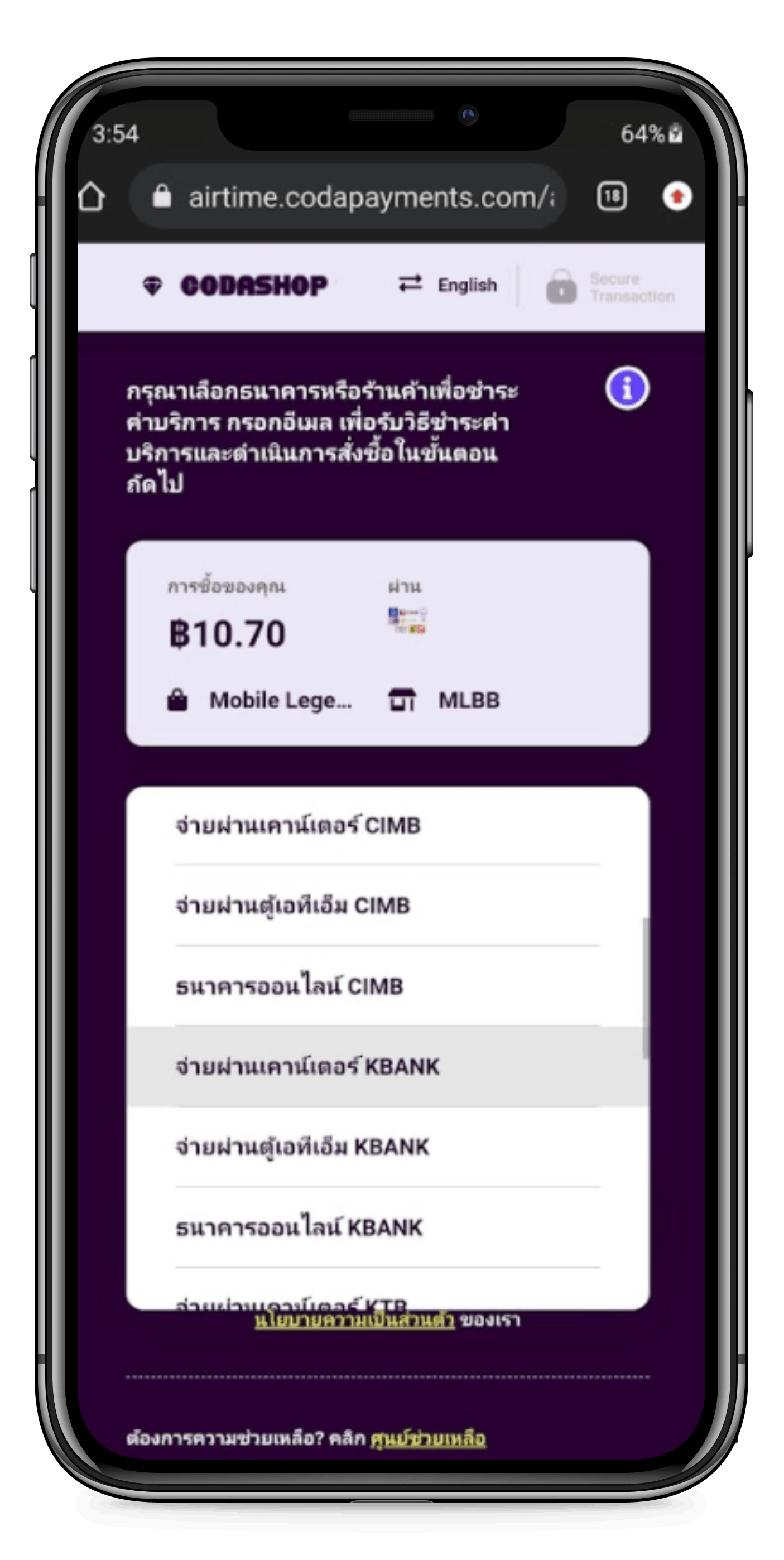 จ่ายด้วยบัญชีธนาคาร – Codashop ประเทศไทย (Thailand)