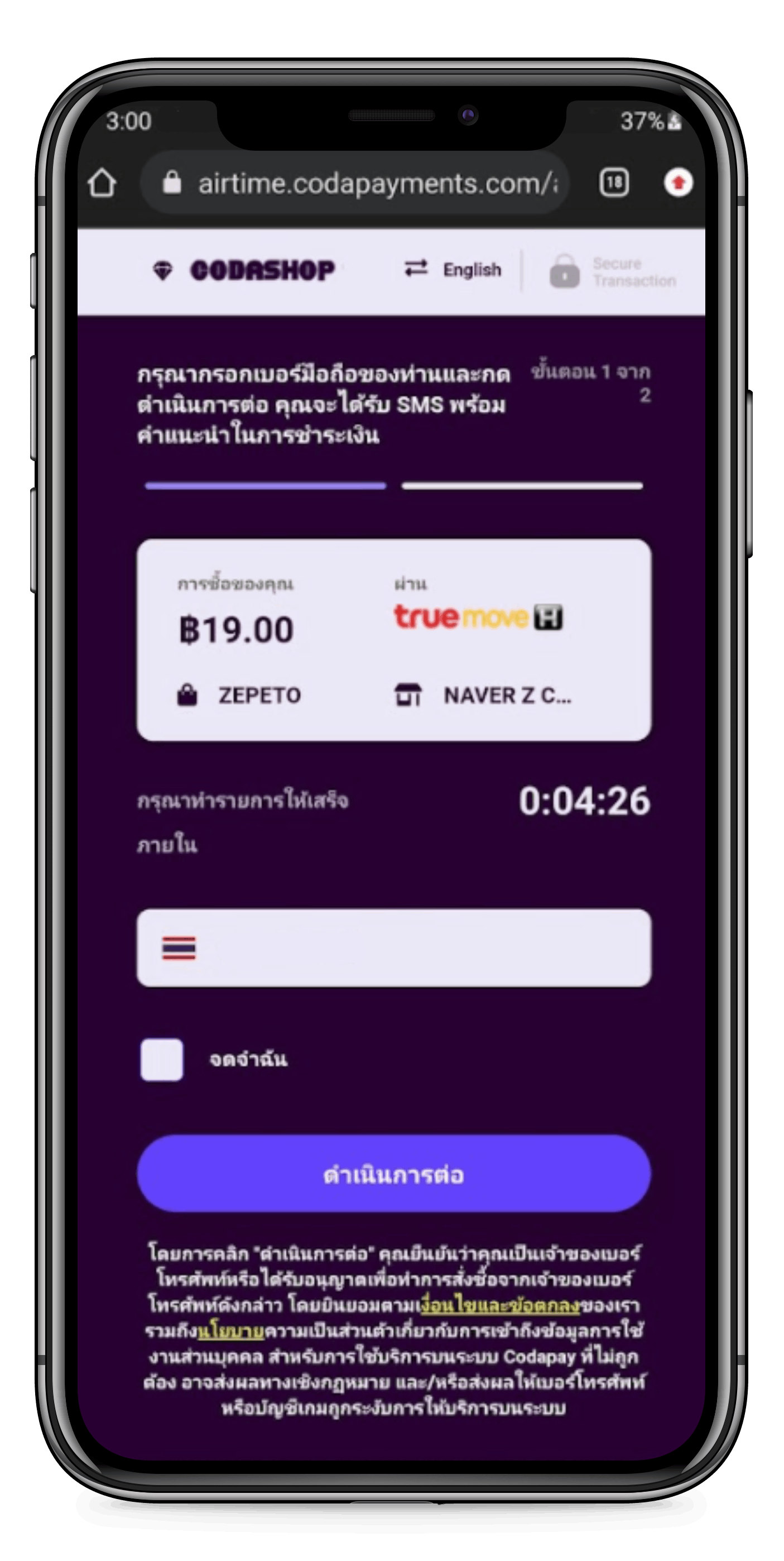 วิธีชำระค่าบริการผ่านเครือข่าย Truemove H – Codashop ประเทศไทย (Thailand)