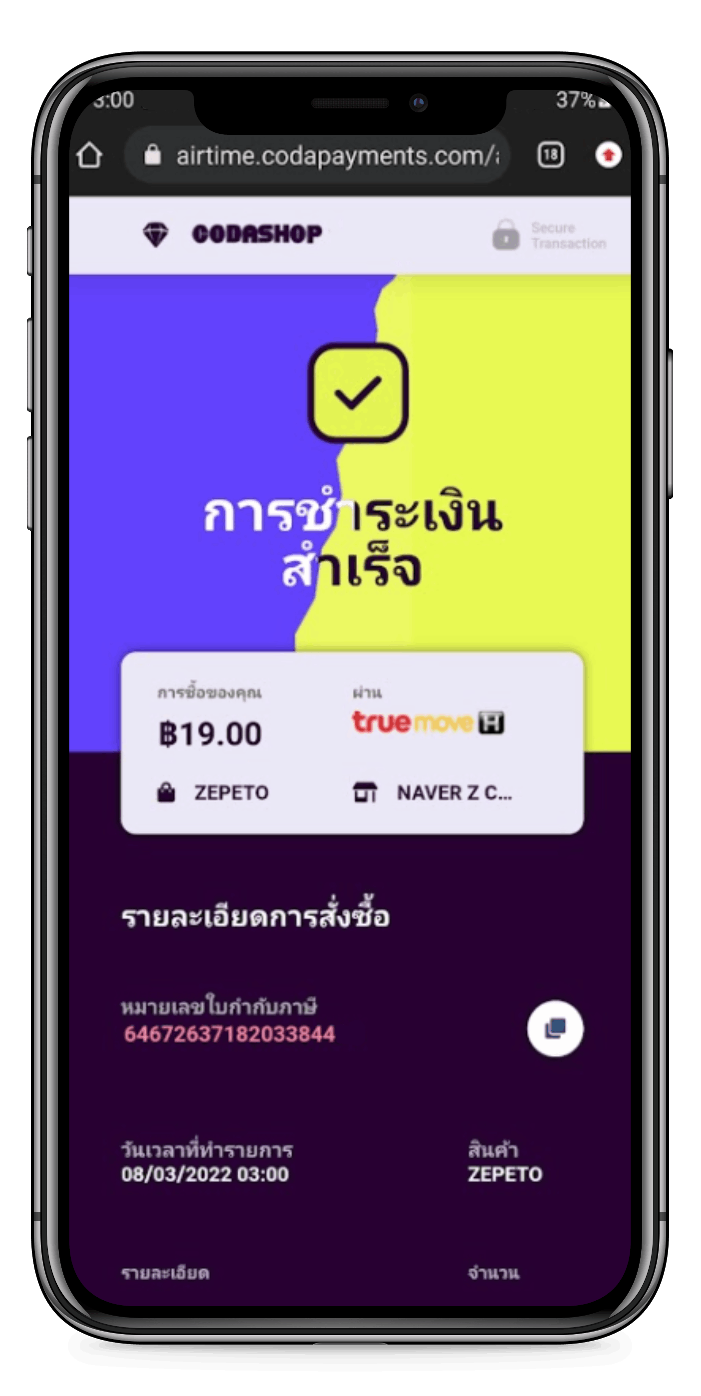 วิธีชำระค่าบริการผ่านเครือข่าย Truemove H – Codashop ประเทศไทย (Thailand)