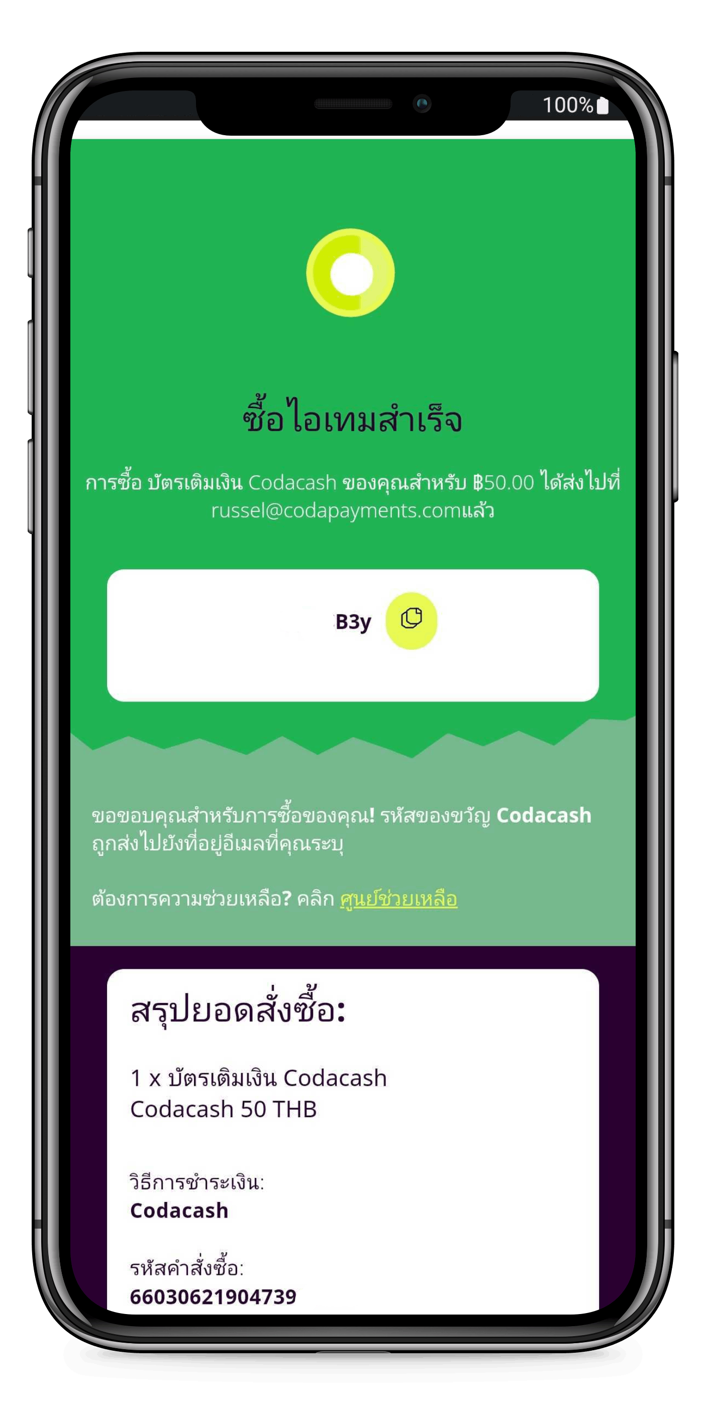วิธีชำระค่าบริการผ่าน CodaCash – Codashop ประเทศไทย (Thailand)