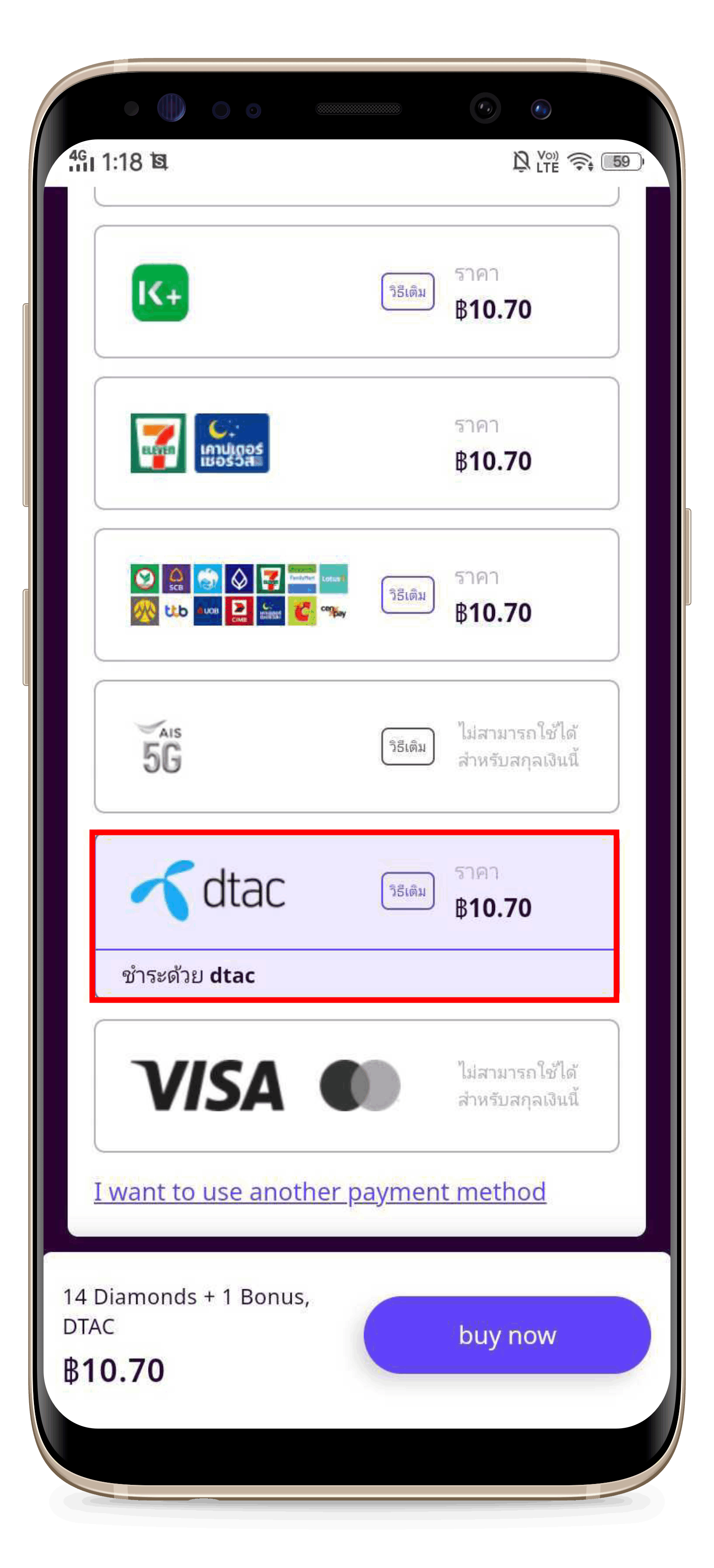 จ่ายด้วย DTAC – Codashop ประเทศไทย (Thailand)